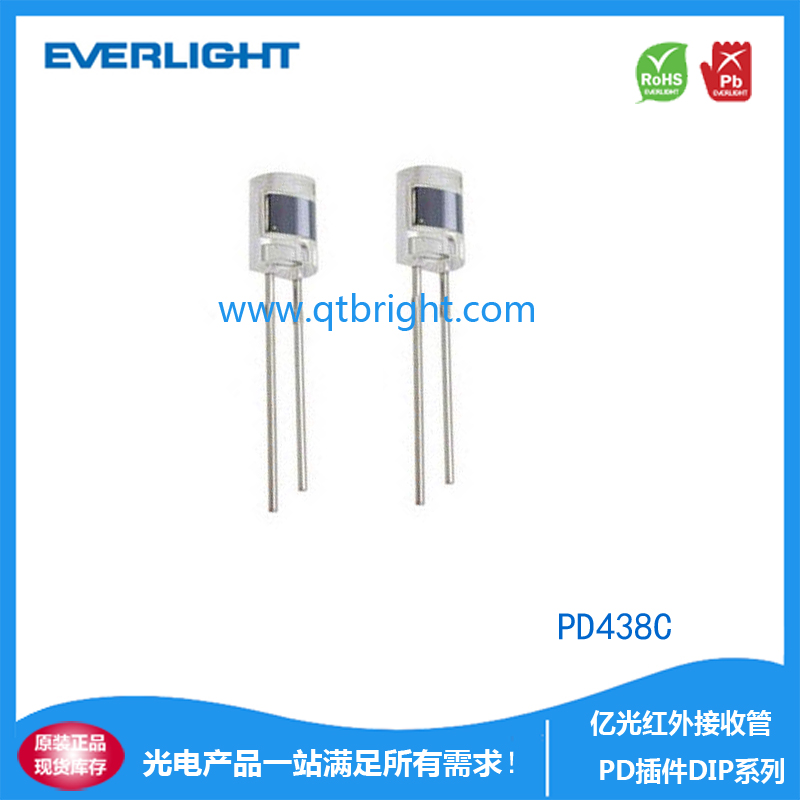 亿光DIP插件系列红外接收管PD-