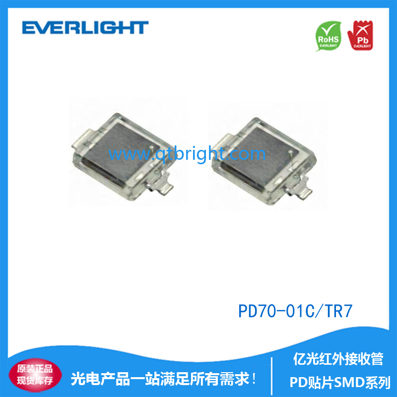 红外接收管系列PD-