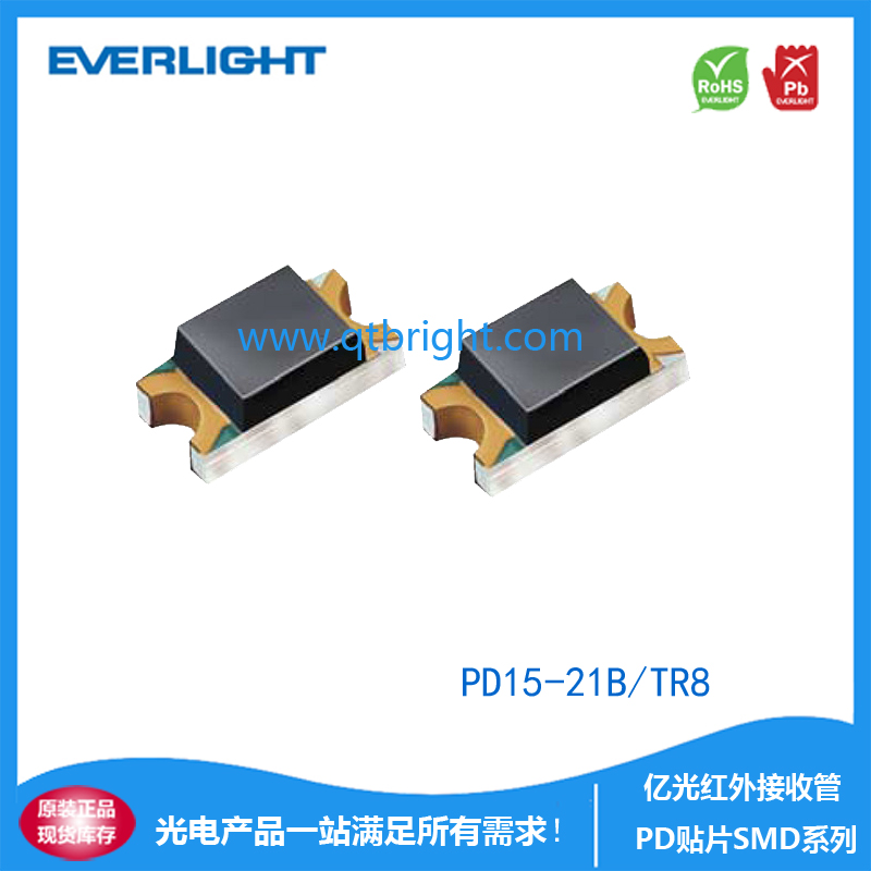 红外接收管系列PD-