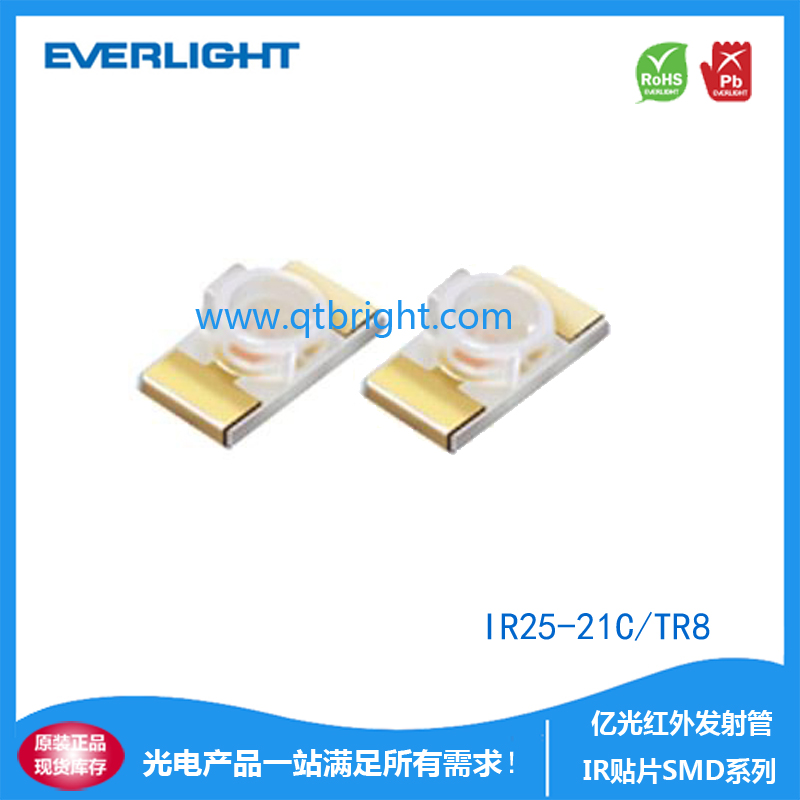 亿光红外发射管IR25-21C/TR8亿光1206大角度反扣红外发射管-