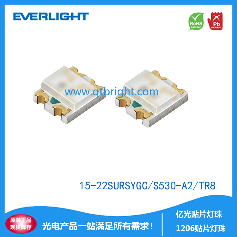 亿光灯珠15-22SURSYGC/S530-A2/TR8-